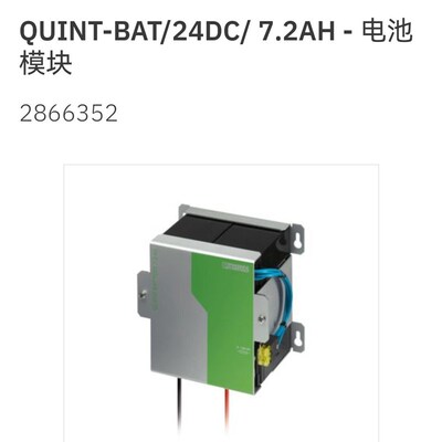 Phoenix原装电池模组QUINT-BAT/24DC/7.2AH 欧式接线工业用电池