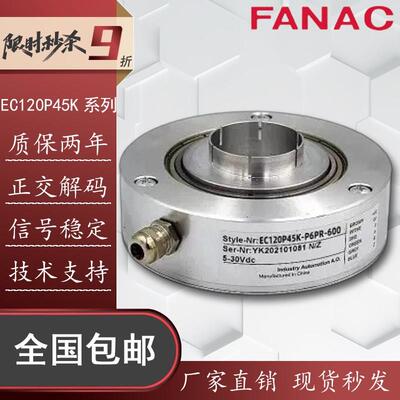 宜科编码器EC120P45K-P6PR-600 1000 1024全空心轴