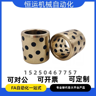 铜合金型无油衬套-直柱型 OLBA-D12-D13-D15-D16-L10-L15-L20-L25