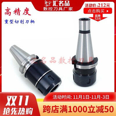 数控刀柄EOC25/OZ25弹性筒夹铣夹头刀柄BT40-EOC/OZ25-70/80/100
