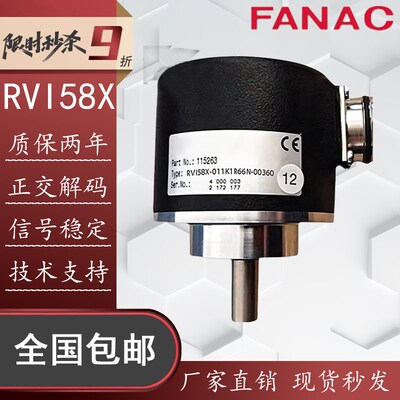 替代光电RVI58X-011K1R61N-01024增量编码器0100-0360-0600-01000