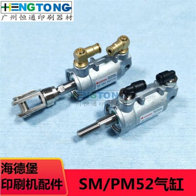 海德堡印刷机配件 SM52气缸 PM52气缸 00.580.4621
