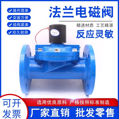 法兰电磁阀消防管道水用电磁阀24V220V开关阀水阀DN40 50 65 80