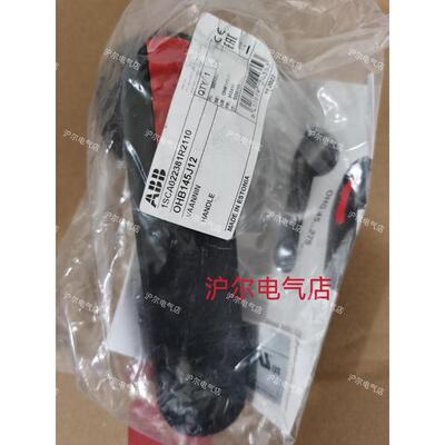 正品 ABB 隔离开关手柄 OHB145J12