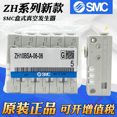 SMS盒式真空发生器ZH10BSA-06-06 ZH05BSA-06-06 ZH07BSA-01-01新