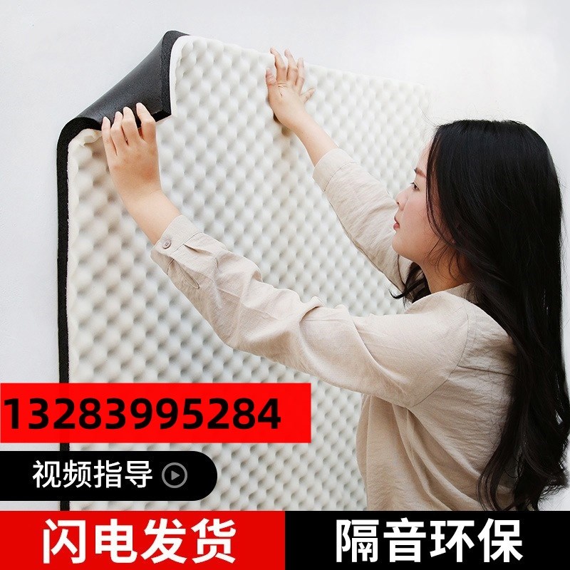 隔音棉墙体吸音棉窗户门贴隔音神器卧室家用超强消音帘墙贴隔音板