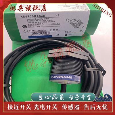 现货传感器 XS4P30NA340 XS4P30PB340 XS4P30NB340 质量保证
