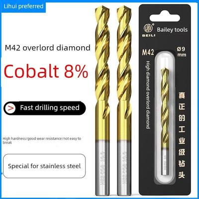 贝利 M42高钴麻花钻头工业级镀钛不锈钢钻孔超硬直柄含钴钻咀耐用
