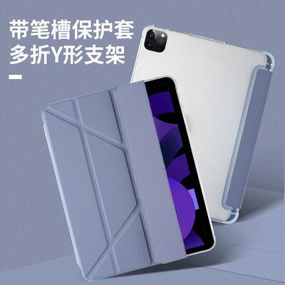 适用于iPad Pro 12.9/11inch Smart Case保护套2021 2020 2018 20