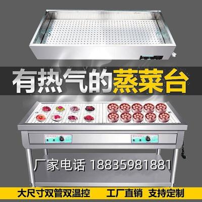 商用新款不锈钢快餐保温台小型台式浏阳小碗菜包子蒸笼蒸菜保温台
