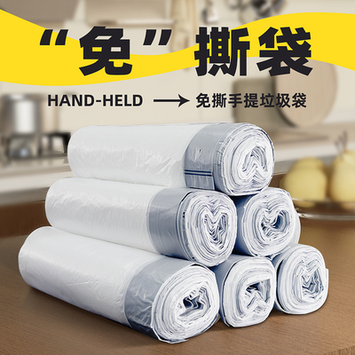 大号加厚抽绳免撕垃圾袋