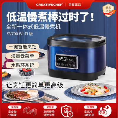CREATIVECHEF低温慢煮锅商用慢煮机sous vide恒温牛排料理舒肥机