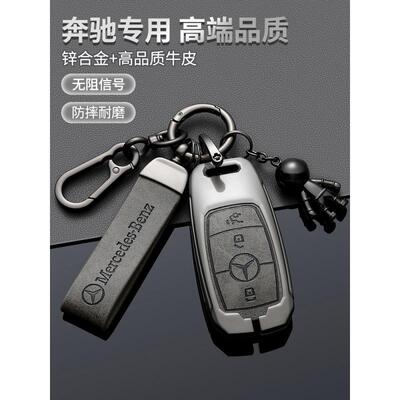 直销适用于奔驰车钥匙套e300l壳c260la级180lgla200glb220gls