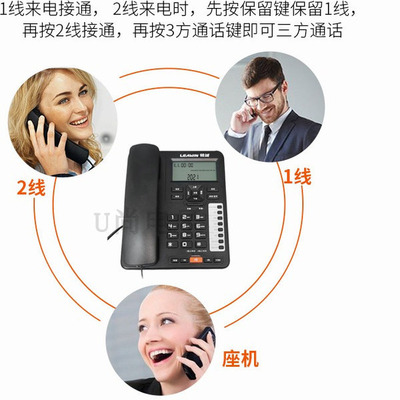 白色双线电话机领域A81双号码办公室电话机 三方通话座机电话机经