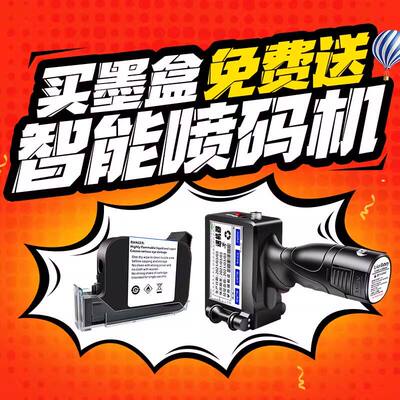 欧印手持喷码机通用快干墨盒2588原装黑色墨盒生产日期打码机耗材