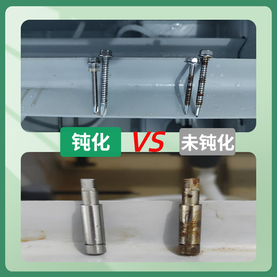 420J1、2CR13不锈钢钝化液环保无铬高盐雾本色防锈不锈铁钝化剂