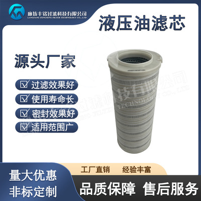 供应滤油机滤芯  油滤芯 玻璃纤维 HC8314FKP16H