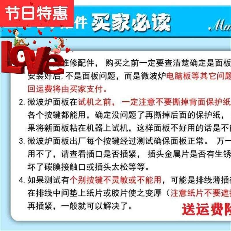 新品包6邮全新微波炉面板薄膜w开关触摸开关按键开关控制11面板NN