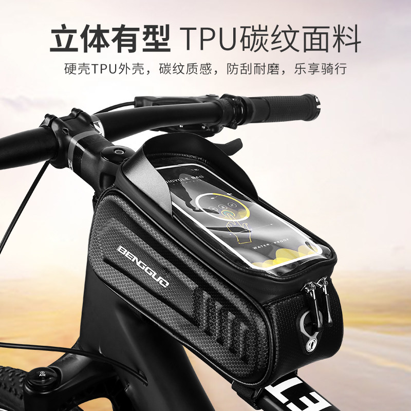 自行车前梁包登山车防水手机骑行收纳袋公路车上管包单车配件装备