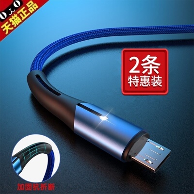 适用vivoy70s数据线v1voy快充vovoy手机充电器vicoy维沃Y70s原装vivo梯形mirco数据线编织线带灯数据传输