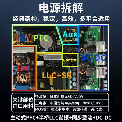 台达电源650w电脑电源mx650w电源台式机电源gx850w机箱电源1000w