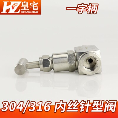 不锈钢针型阀J13W-160/160R 304/316不锈钢手柄针型阀 一字针型阀
