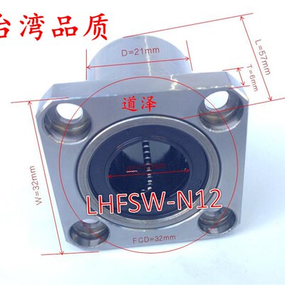 直线轴承LHFSW-N6/8/10/12/13/16/20/25/30/35/40/50