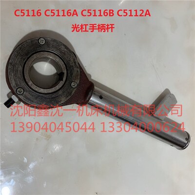 齐齐哈尔瓦房店立车C5112A丝杆手柄杆C5116A光杆手柄杆原厂配件