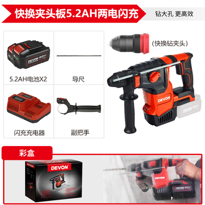 大有新品20V锂电无刷无感电锤26毫米重锤工业级电动工具5402