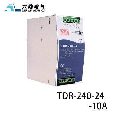 380v转24V导轨式直流开关电源TDR-240W