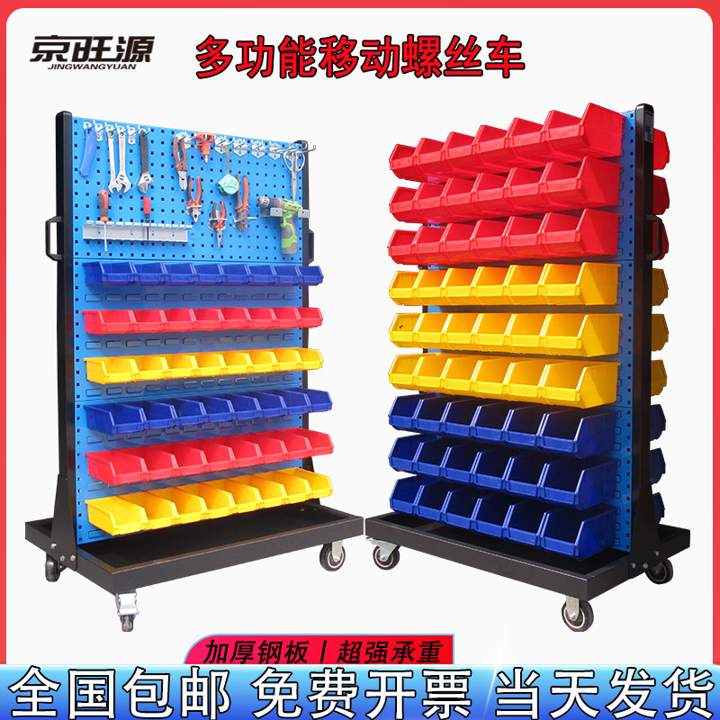 车间移动螺丝架双面加厚螺丝车零件盒推车五金工具挂板整理展示架