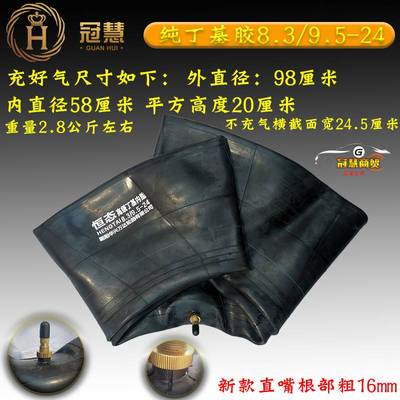 极速丁基胶农用拖拉机水田高花轮胎内胎8.3 9.5-2K012.4-24 12.4-