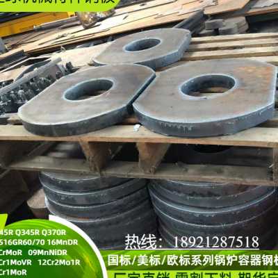 极速20G锅炉板Q245R钢板Q345R压力容器板切Q割保性能探伤封头化工
