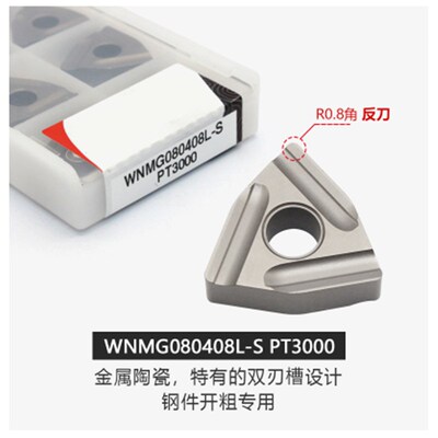新品数控车刀片外圆桃型开粗刀u头陶瓷开槽刀粒WNMG080408R精加工