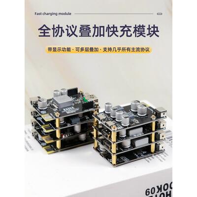 全协议覆盖快速充电模块Sw3518 Sc8701 Pl5501快速充电100W升压和