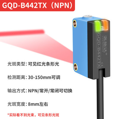 漫反射背景抑制条形光区域激光光电开关传感器LQD-BLL61TX感应器