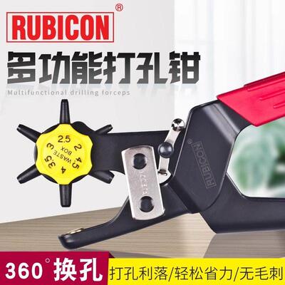 日本正品罗宾汉打孔钳进口皮带打孔器多功能省力皮革打孔钳RPH100