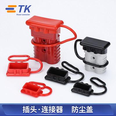 黑色防尘盖50A/120A/175A/350A600V安德插头红色连接器橡胶护套