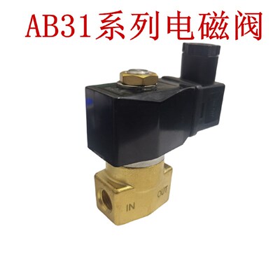包邮全新电磁阀AB31-02/03/04-2/3/4/5/6/7-02E/02H/02B二通水阀