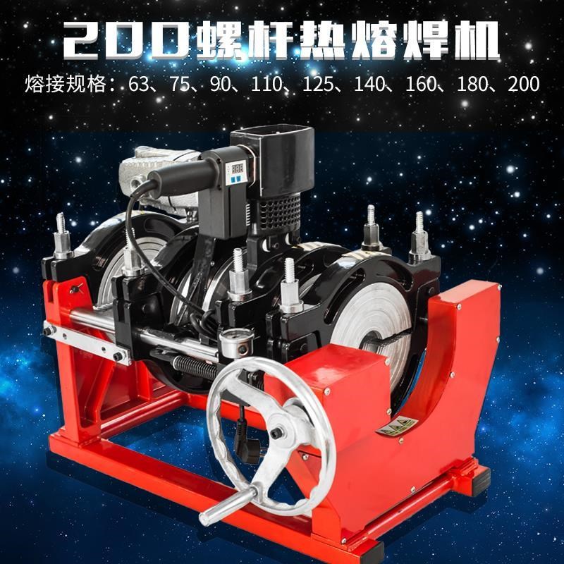 华锦63-200PE管热熔对焊接机对接机螺杆式热熔机焊管机