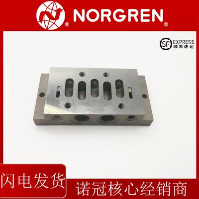 NORGREN诺冠M/P19138电磁阀底座P19126/P19132原装SXE电磁阀底板