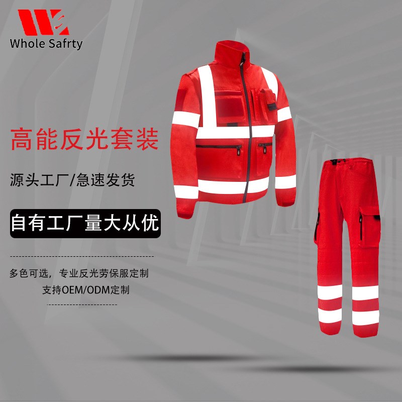 橙色执勤工作服防水劳保服抗洪应急抢险救援套装工程反光棉服