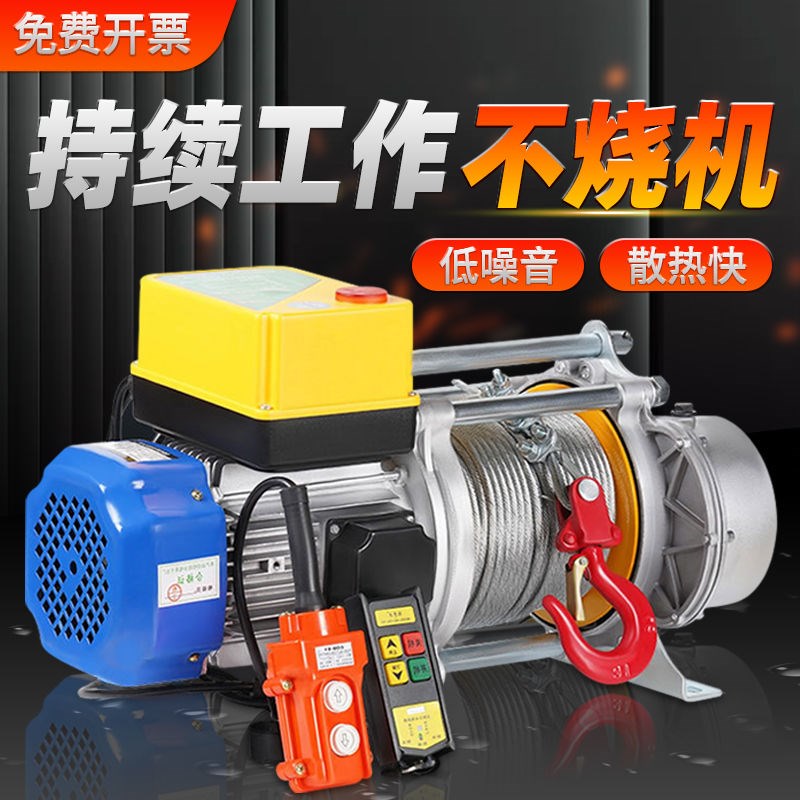 多功能铝壳提升机220v家用小型起重吊机电动吊车1吨380V卷扬机