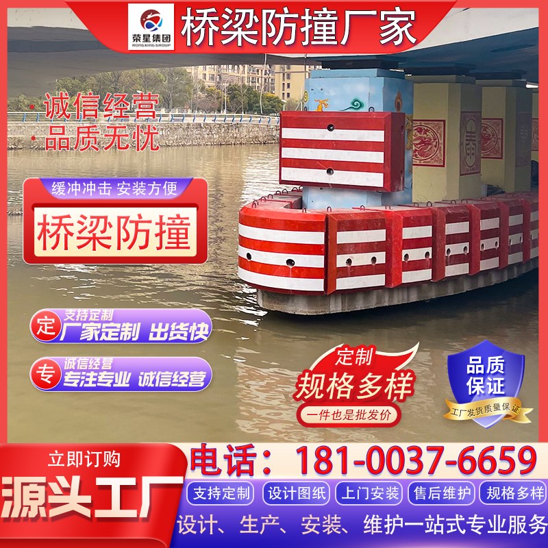 桥墩防撞块桥梁码头设施自浮式固定式装置聚氨酯纤维吸能复合材料
