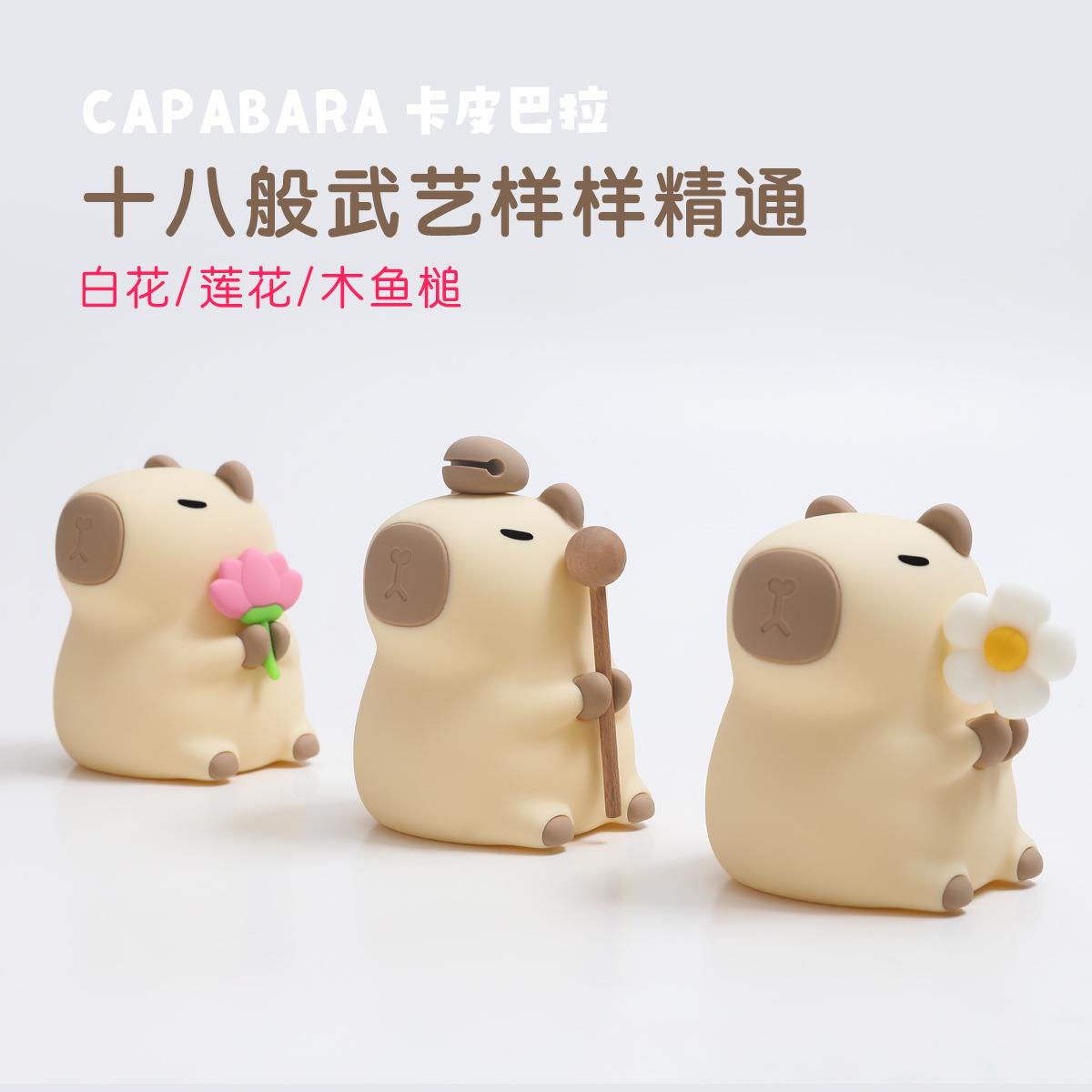 新款卡皮巴拉豚鼠小夜灯儿童房睡眠灯伴睡台灯婴儿喂奶硅胶拍拍灯