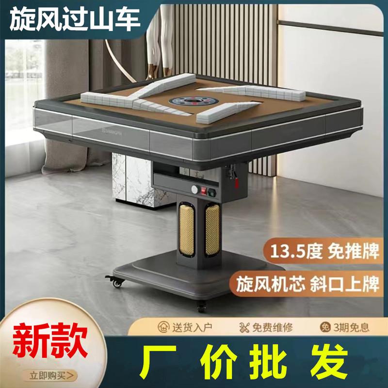 新款全自动斜口免推牌旋翼过山车电动麻将机麻将桌棋牌桌折叠静音