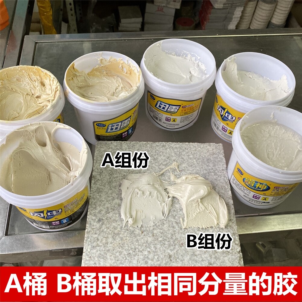 武汉科达AB干挂胶云石胶石头胶大理石胶瓷砖胶10L20L包邮