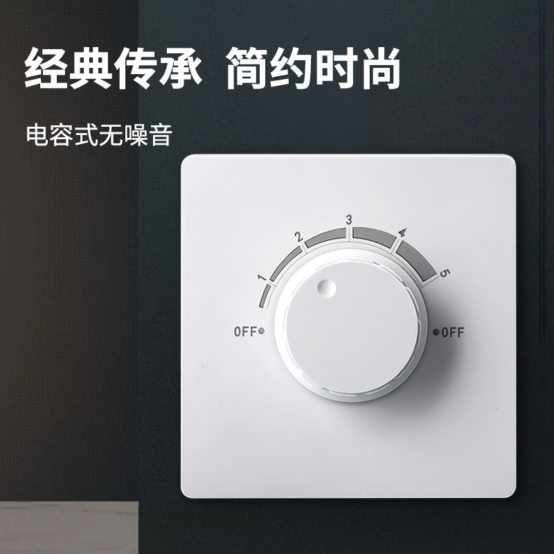 新款86型暗装电容式吊扇调速器五档风扇调速开关可替换钻石牌调速