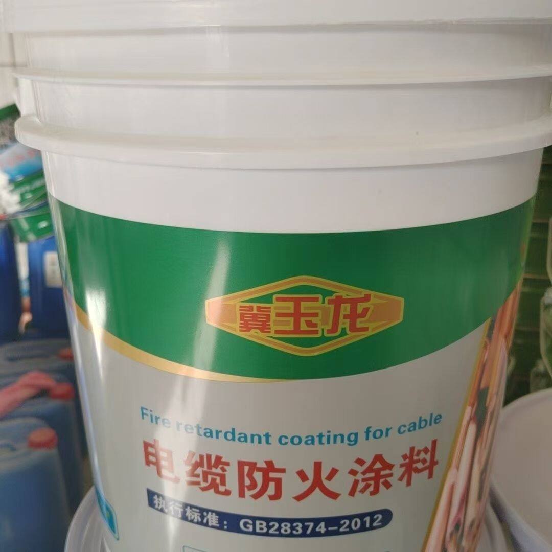 非膨胀高压电缆防火涂料耐高温国标电缆防火涂料水性膨胀型超薄型