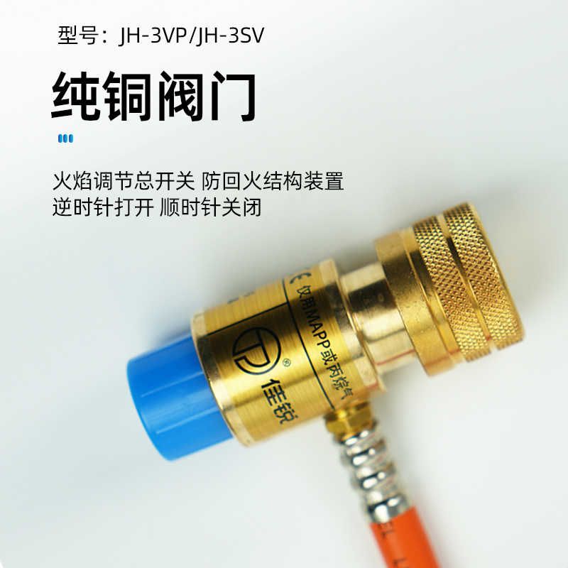 佳锐可携式无氧焊枪MAPP黄气曼普气焊炬空调冰箱铜管专用维修焊接